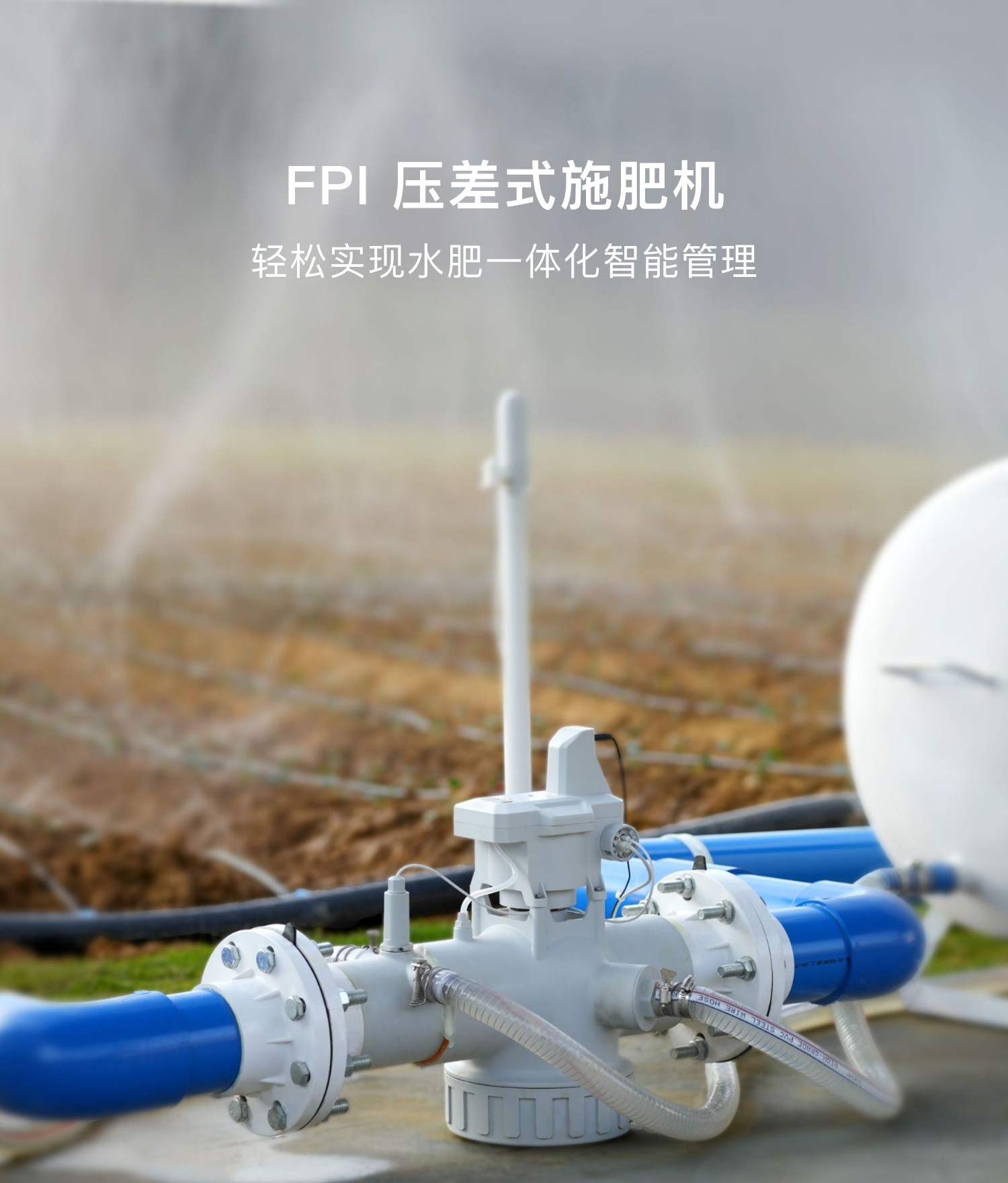 极飞科技XAG：提升农业生产效率