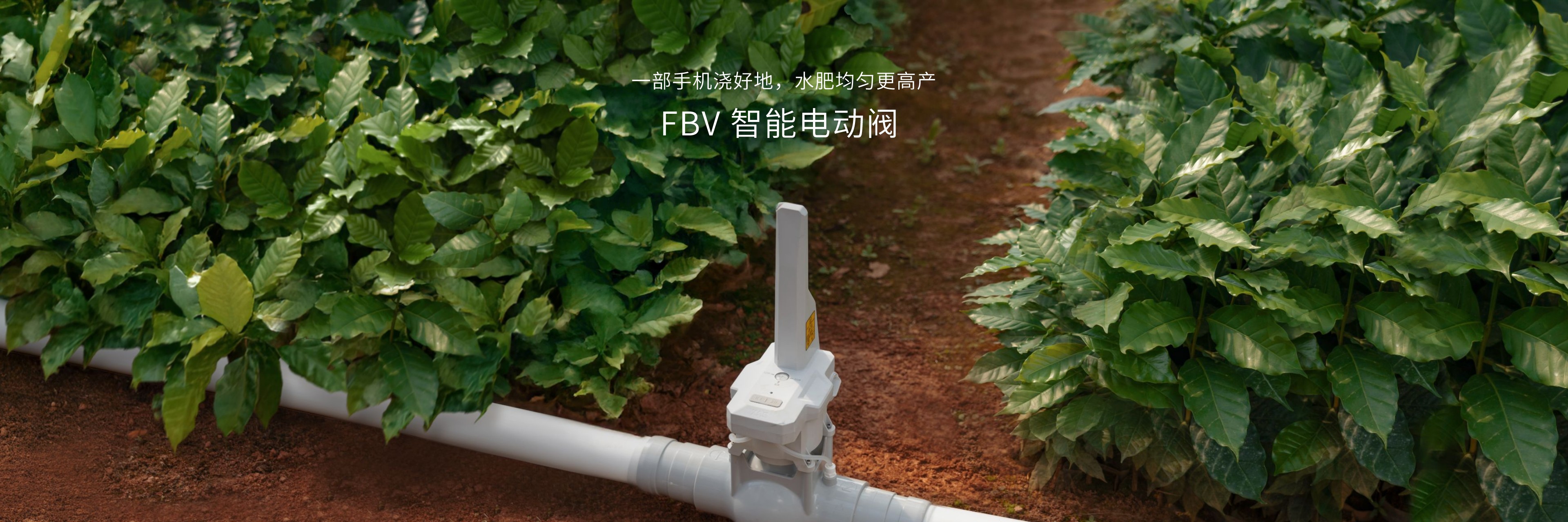 极飞科技XAG：提升农业生产效率