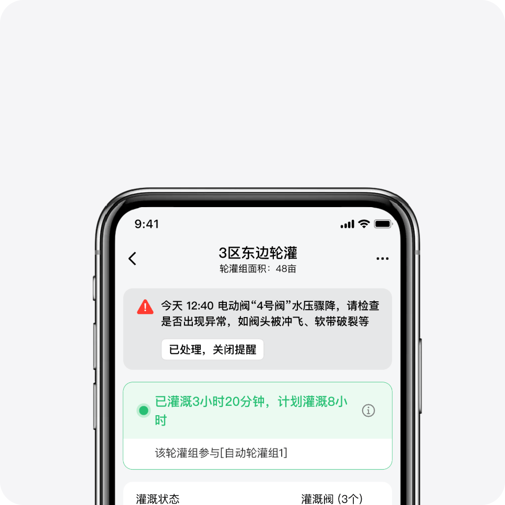 极飞 FBV 智能电动阀 - 极飞科技